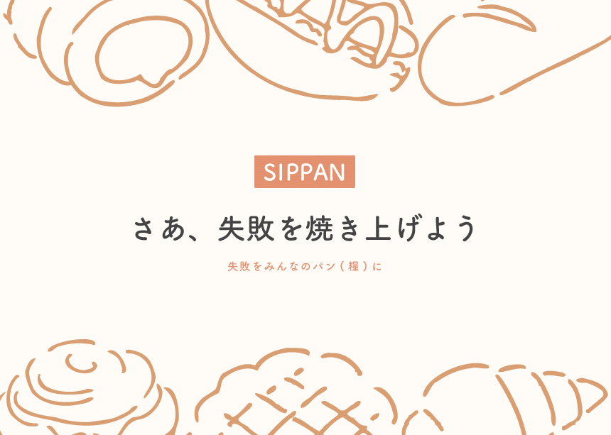 SIPPAN